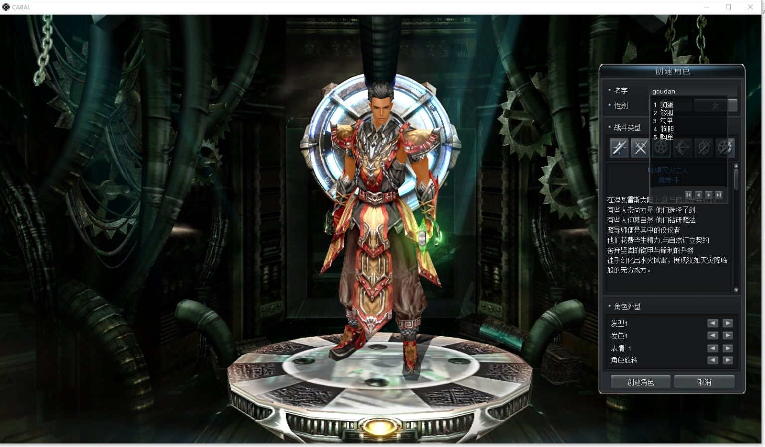 《惊天动地Cabal》EP8+2021版3D游戏+虚拟机+GM工具-单机Game怀旧馆